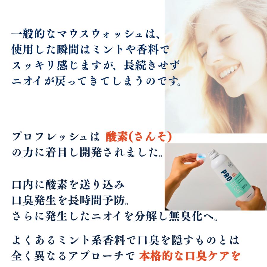 ProFresh 【公式】口臭ケア マウスウォッシュ プロフレッシュ 500ml 2本 歯科採用 無香料 ノンアルコール 低刺激 ClO2 オーラルリンス マスク デンタルピック : オーラル ...