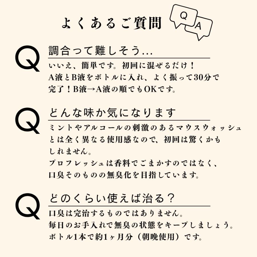 ProFresh 【公式】口臭ケア マウスウォッシュ プロフレッシュ 500ml 2本 歯科採用 無香料 ノンアルコール 低刺激 ClO2 オーラルリンス マスク デンタルピック : オーラル ...