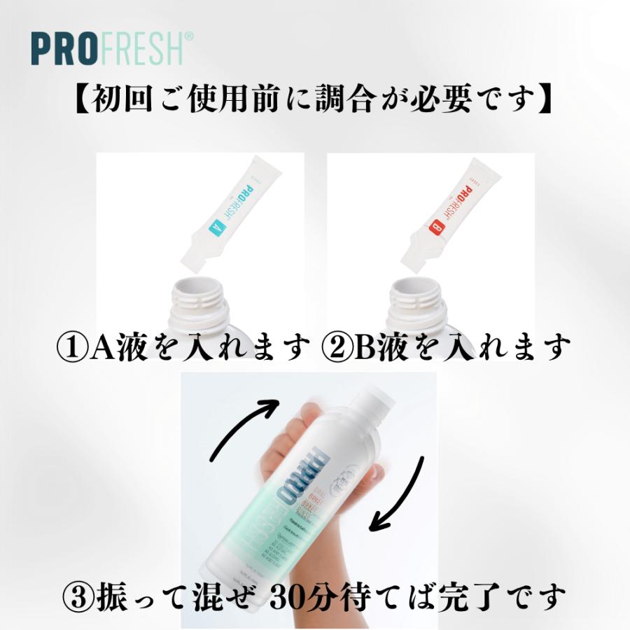 ProFresh 【公式】口臭ケア マウスウォッシュ プロフレッシュ 500ml 2本 歯科採用 無香料 ノンアルコール 低刺激 ClO2 オーラルリンス マスク デンタルピック : オーラル ...