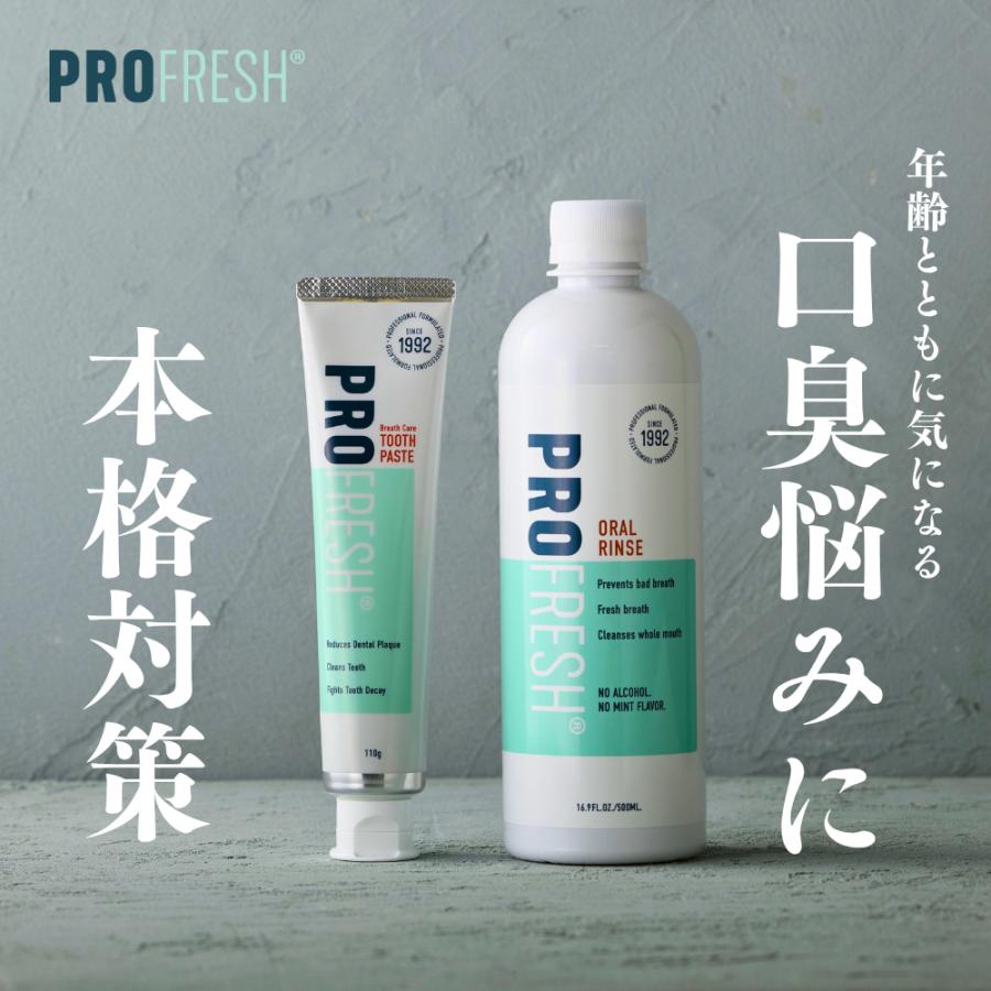 ProFresh 【公式】口臭ケア マウスウォッシュ プロフレッシュ 500ml 2本 歯科採用 無香料 ノンアルコール 低刺激 ClO2 オーラルリンス マスク デンタルピック : オーラル ...