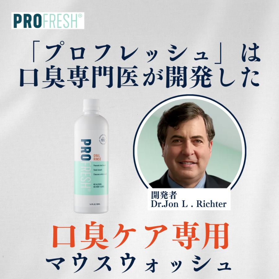 ProFresh 口臭ケア マウスウォッシュ プロフレッシュ オーラルリンス 500ml 3本 携帯用 トラベルボトル ClO2 オーラルケア 低刺激 マスク : オーラルケアのアルファネット ...
