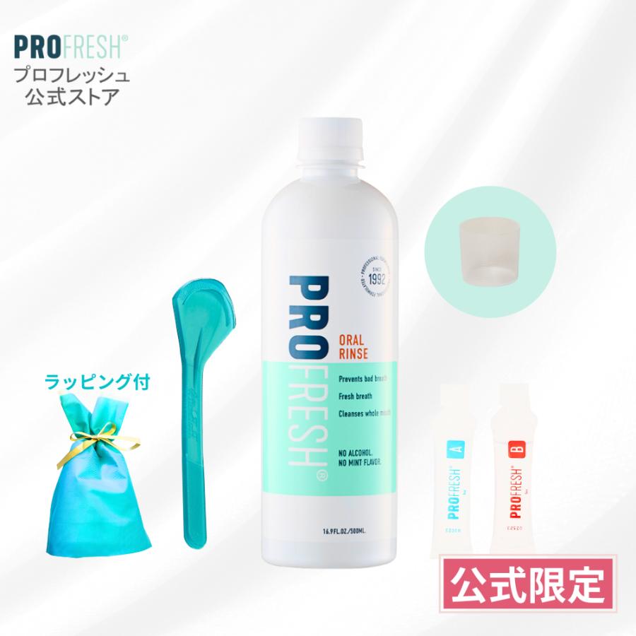 ProFresh 【公式】口臭予防 マウスウォッシュ プロフレッシュ 500ml 歯科採用 無香料 ノンアルコール 低刺激 ClO2 オーラルリンス 口臭ケア 2025 母の日 エイジングケア ...