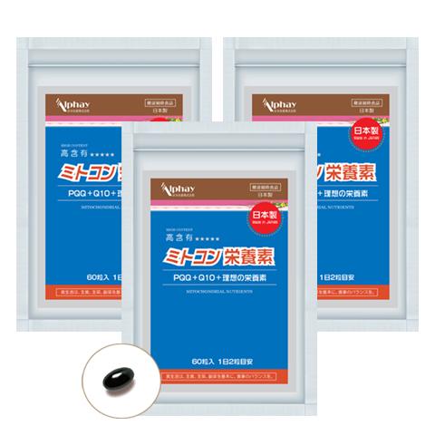Alphay ミトコンドリア 3袋＋1袋付 日本製 無添加 サプリ コエンザイムQ10 PQQ マカ カルニチン 亜鉛 葉酸 鉄分 : 健康サプリ - 通販 - Yahoo!ショッピング