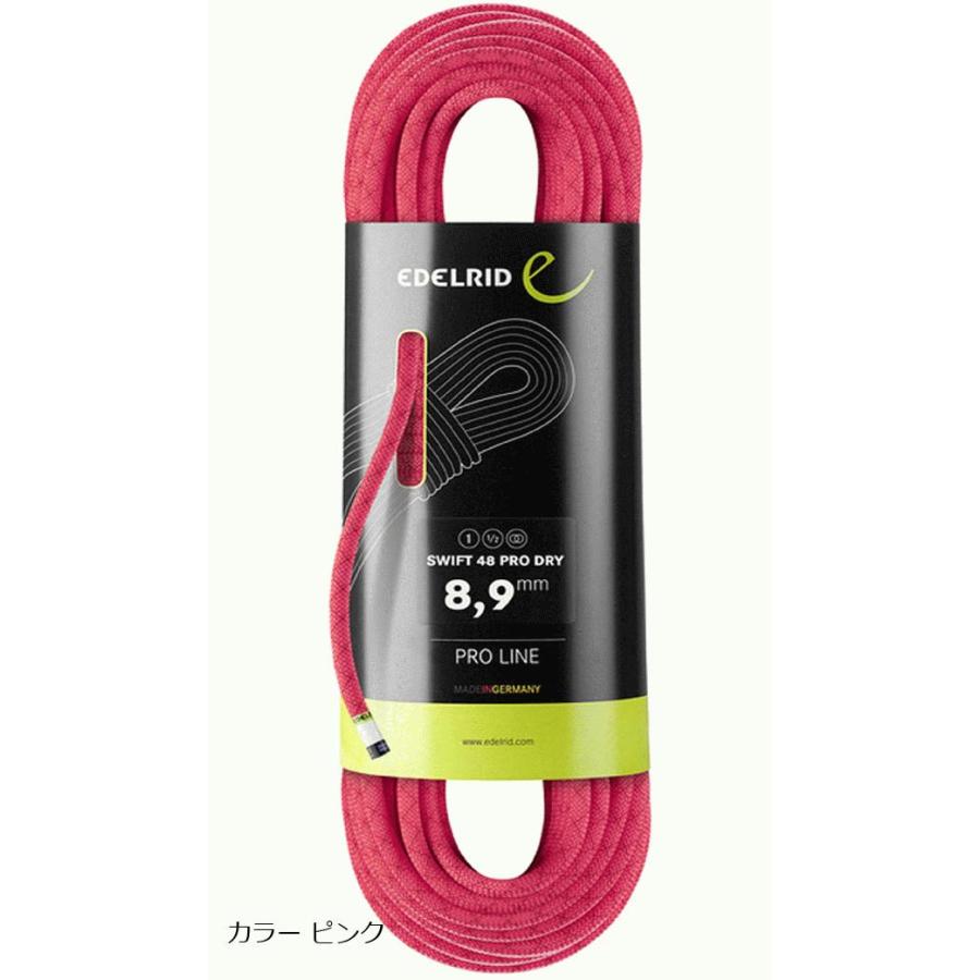 エーデルリッド （Edelrid） スイフト48 プロドライ 8.9mm 40m カラー ピンク : アルパインローズ Yahoo!ショップ - 通販 - Yahoo!ショッピング