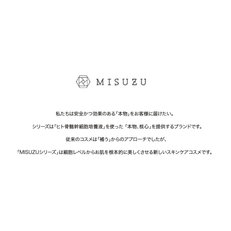 MISUZU ミスズ 骨髄由来ヒト幹細胞コスメ クレンジングジェル 150g サイトカイン 送料無料 : アクアライフサービス - 通販 ...