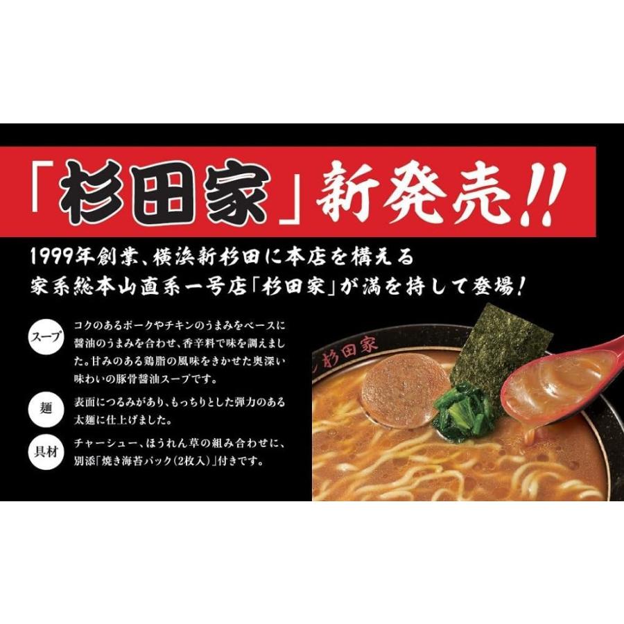 サッポロ一番 【セール】「12個」 杉田家 横浜濃厚豚骨醤油 らーめん 121g×12個×1箱 カップ麺 家系ラーメン : アルトレーダーショッピング - 通販 - Yahoo!ショッピング