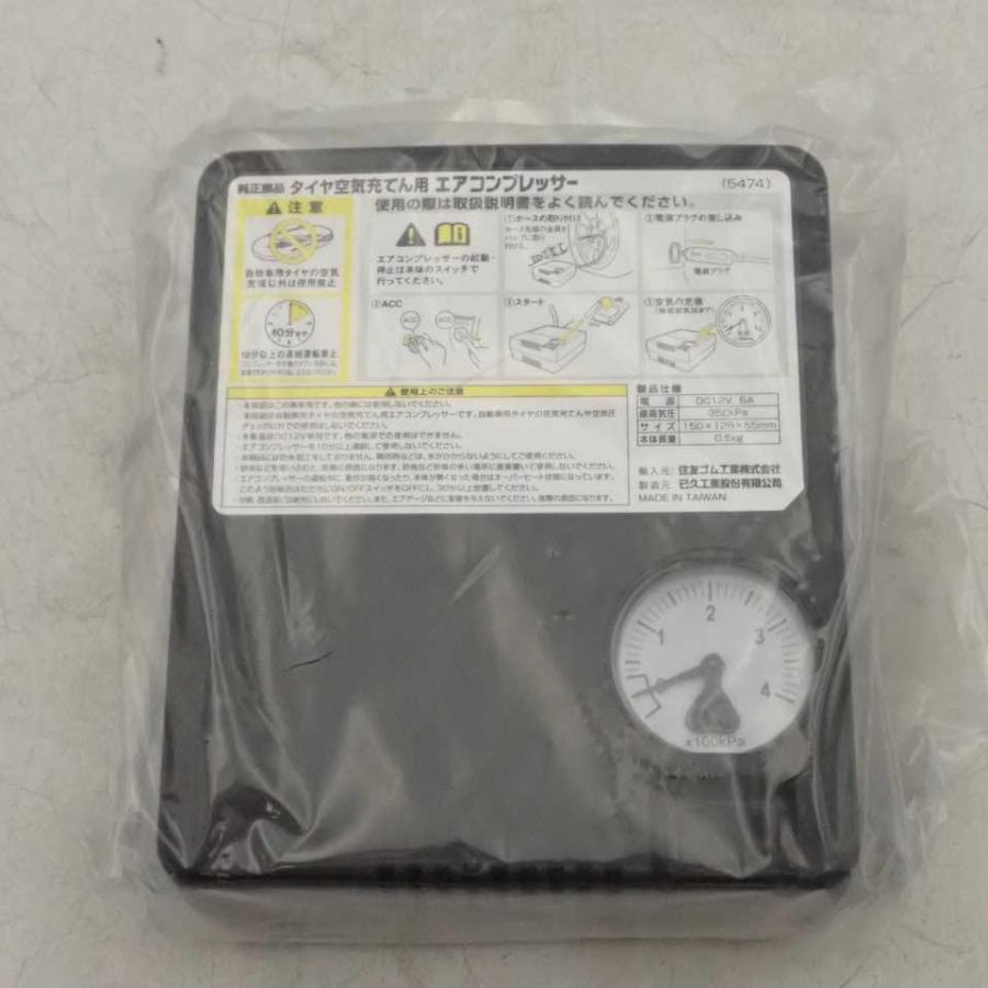 平成29年 デイズルークス B21A 後期 純正 パンク修理キット用 エアーコンプレッサー 中古 即決 : ALTECH PARTS 1号店 - 通販 - Yahoo!ショッピング