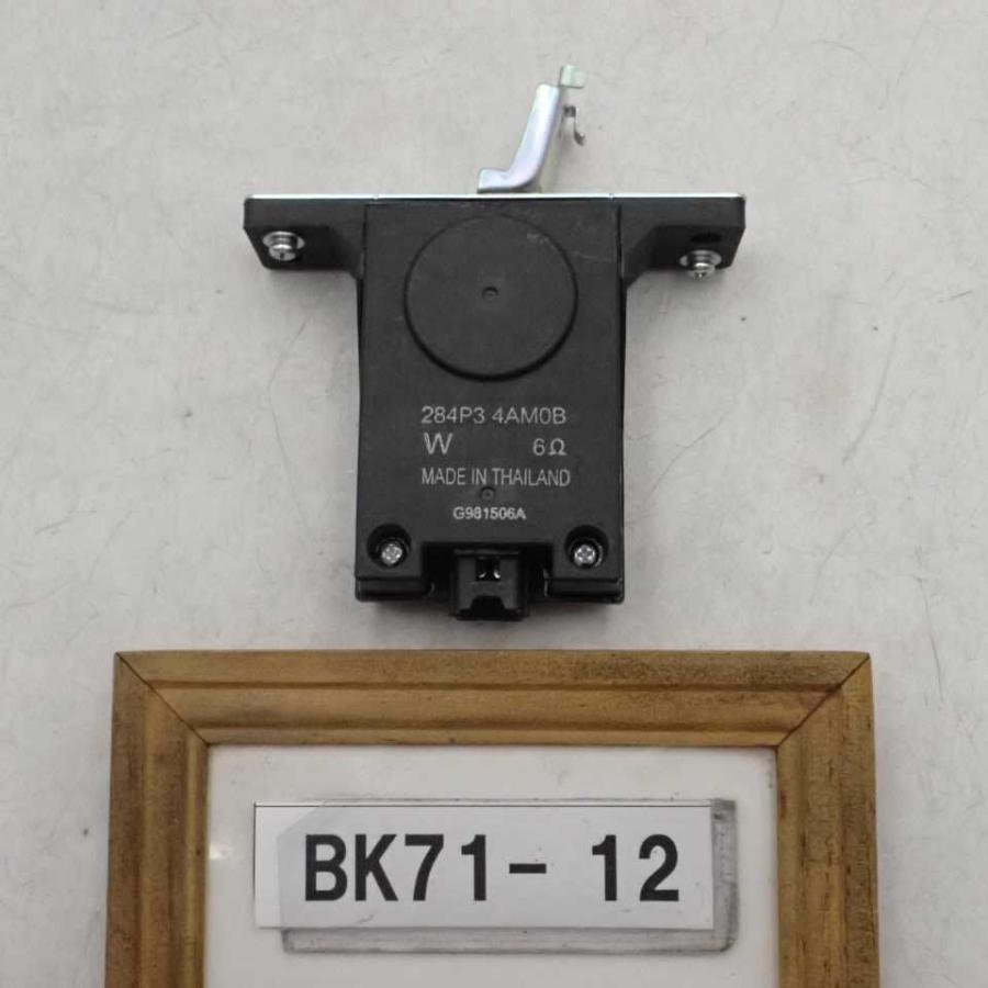 令和1年 ekワゴン B33W 純正 スピーカーウォーニングユニット 284P3 4AM0B 中古 即決 : ALTECH PARTS 1号店 ...