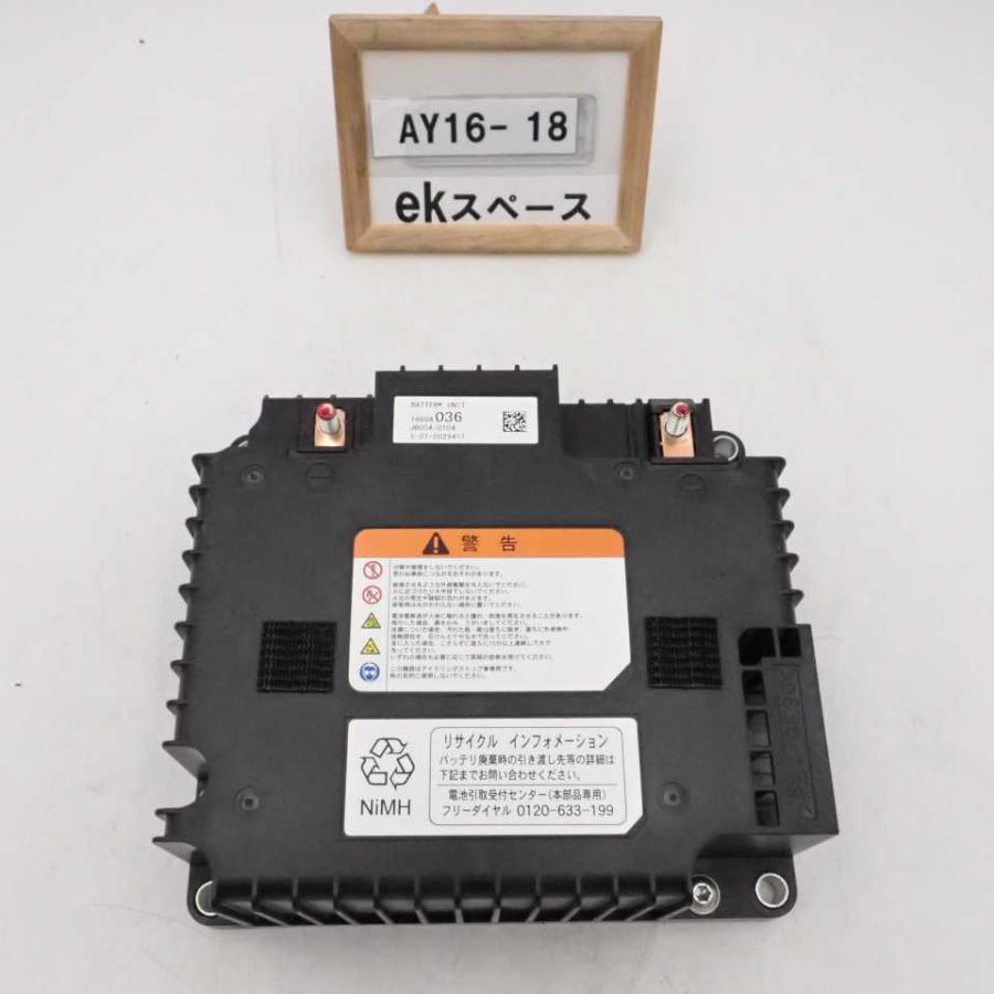 平成26年 eKスペース カスタム B11A 前期 純正 リチウムイオンバッテリー 1869A036 中古 即決 : ALTECH PARTS 2号店 - 通販 - Yahoo!ショッピング