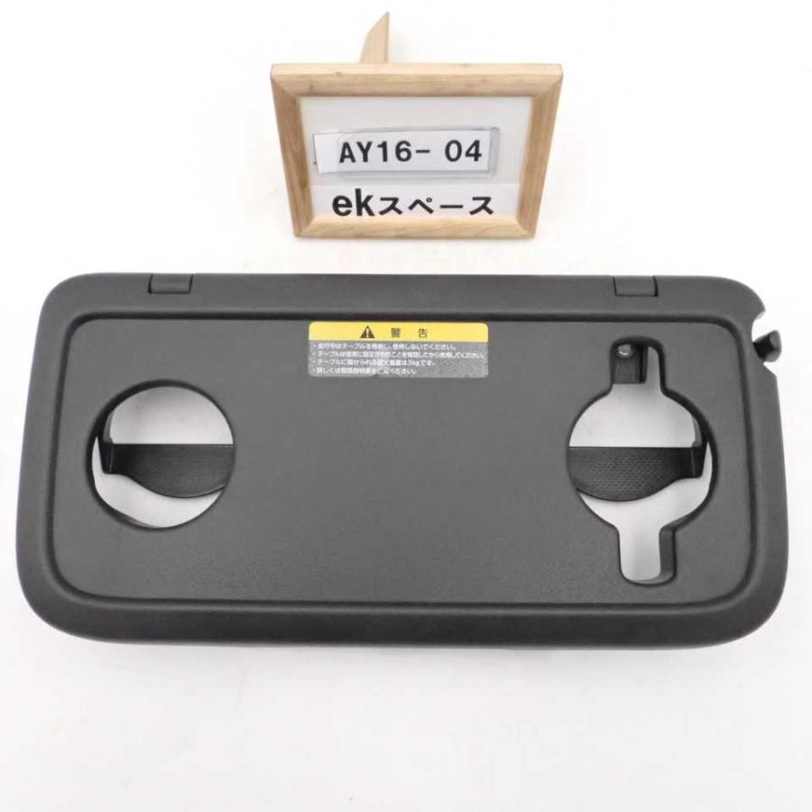 平成26年 eKスペース カスタム B11A 前期 純正 フロントドリンクホルダー カップ シートバックテーブル 中古 即決 : ALTECH PARTS 2号店 - 通販 - Yahoo ...