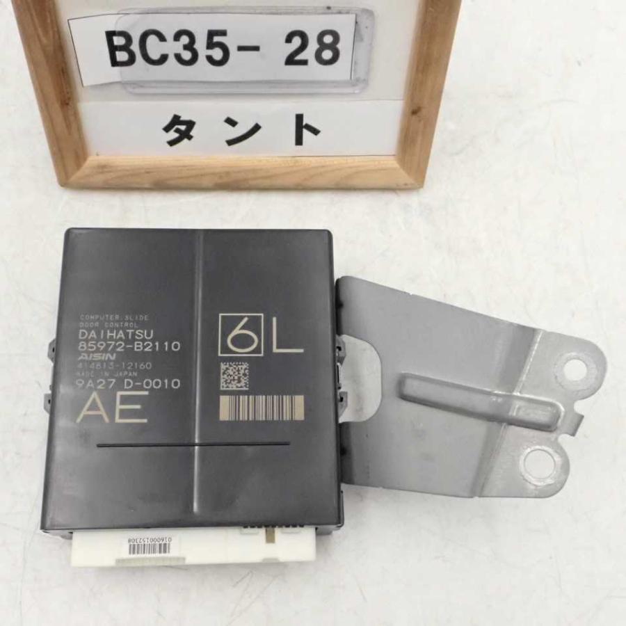 平成31年 タント LA600S 純正 パワースライドドアコントロール左 85972-B2110 中古 即決 : bc35-28 : ALTECH PARTS 2号店 - 通販 - Yahoo ...