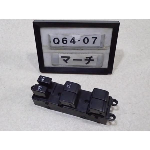 マーチ AK12 後期 パワーウィンドウスイッチ フロント右 運転席 : q64-7 : ALTECH PARTS 2号店 - 通販 - Yahoo!ショッピング