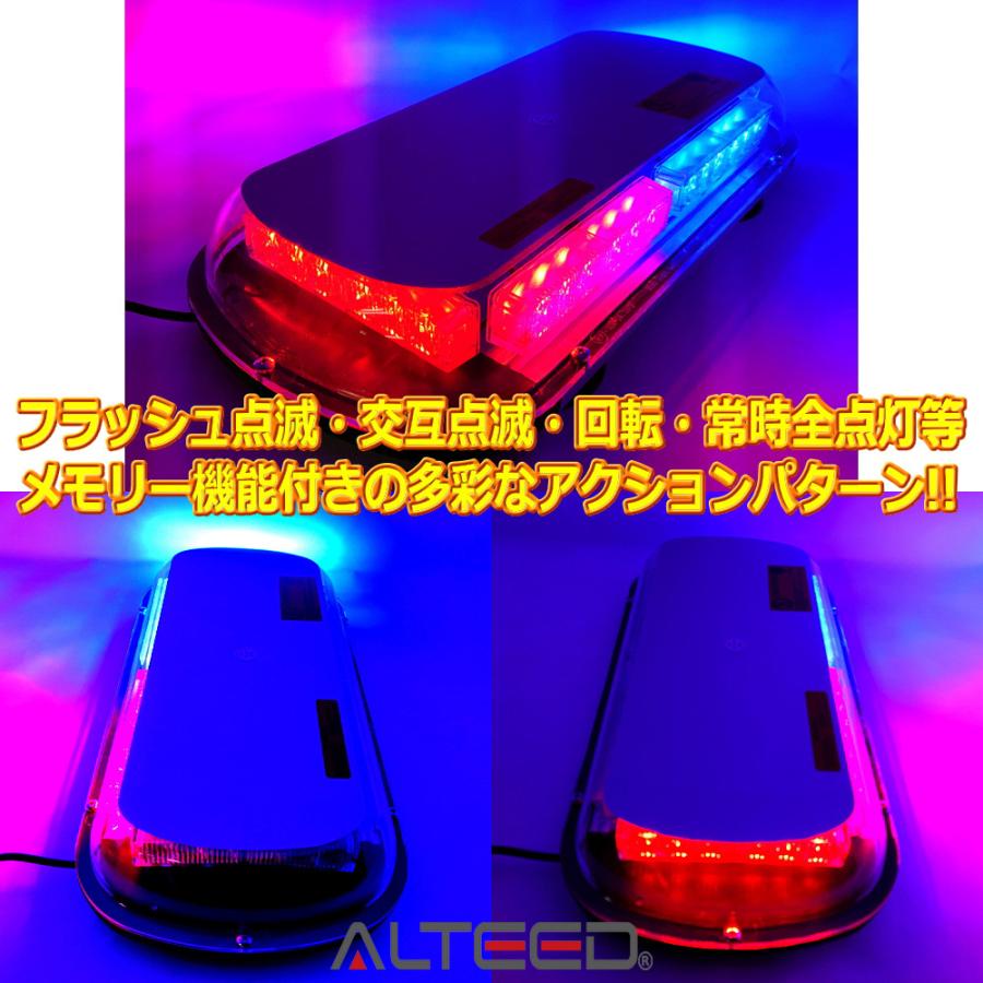 パトランプ LED回転灯 赤色青色発光 45cmワイド 36LEDフラッシュライト 12V24V兼用対応品[ALTEED/アルティード ...