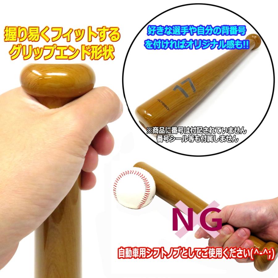 シフトノブ バット形グリップデザイン 33cm ダークブラウンウッド調 M8M10M12-1.25ピッチ トラック乗用車ATMT汎用[ALTEED/アルティード] :ALT-PS330BT ...