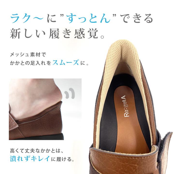 Re:getA（リゲッタ） スットオン R-332 ハンズフリー レースアップ