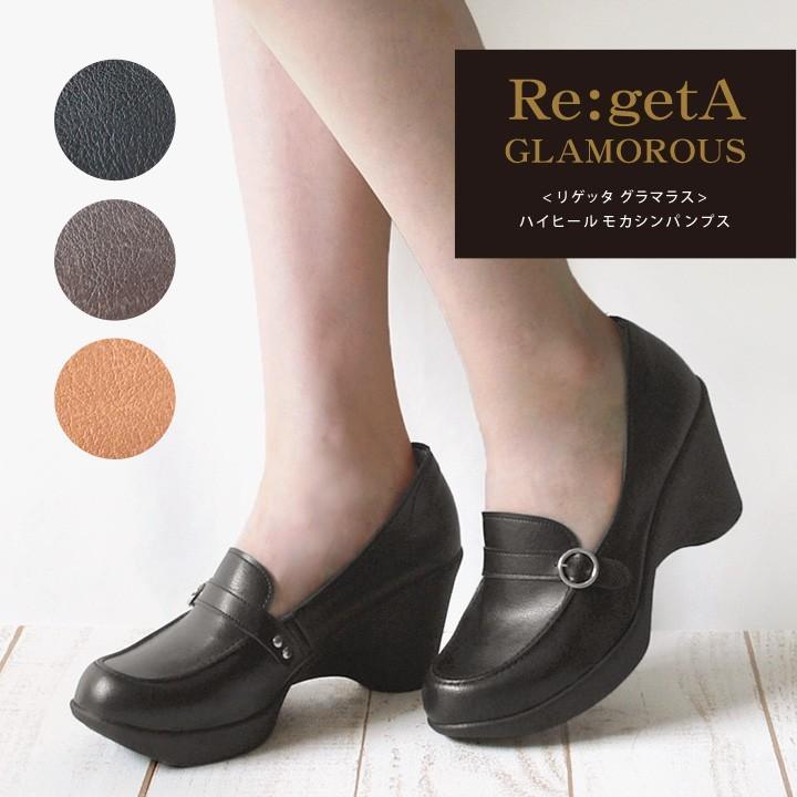 Re:getA 全品PT10倍開催中 リゲッタグラマラス RDD-61 ハイヒールローファーパンプス 入学式 卒業式 就活 履きやすい 歩きやすい 新生活 母の日 : リゲッタ公式ショップ ...