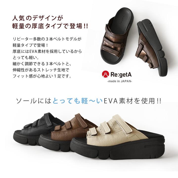 Re:getA Re:getA -リゲッタ- RE-252 厚底 軽量 サンダル レディース 3本 ベルト 歩きやすい EVA 軽い : リゲッタ公式ショップ - 通販 - Yahoo!ショッピング