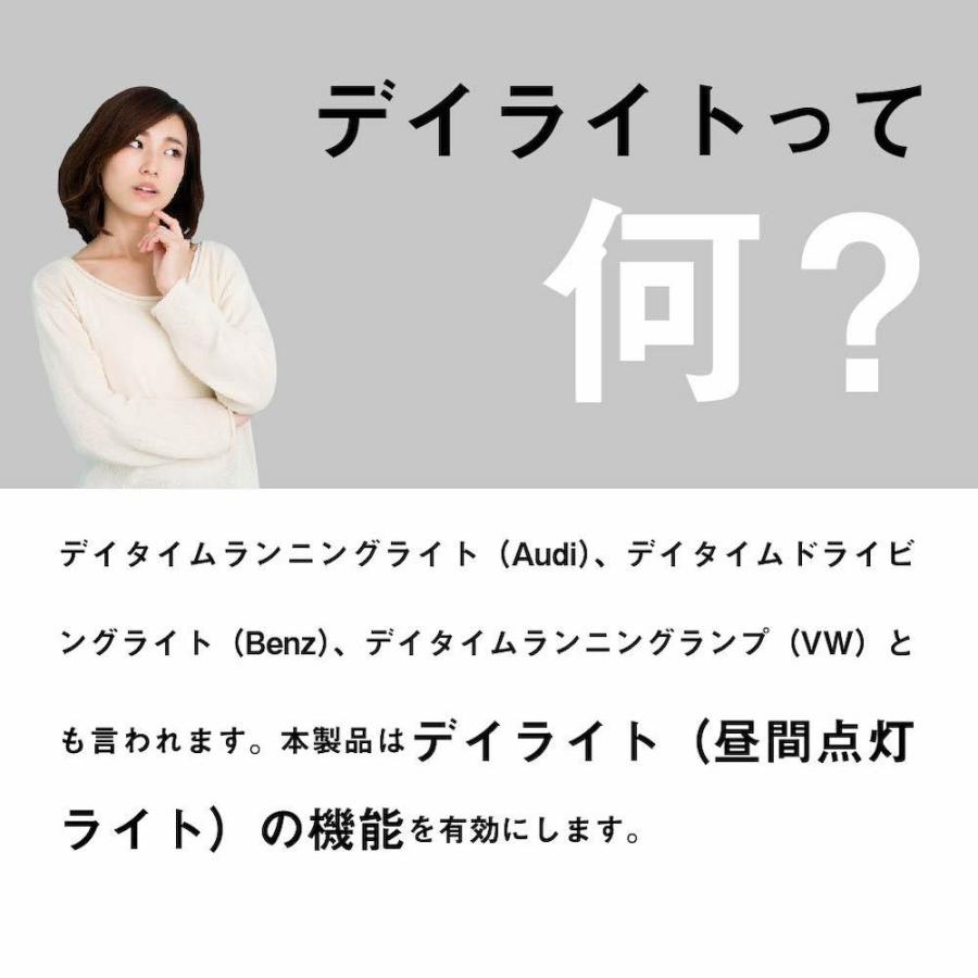 Mercedes-Benz（メルセデス・ベンツ） ベンツ Bクラス 型式：W246 デイライト (Mercedes-Benz メルセデス デイタイム ランニング ランプ DRL) E2PLUG ...