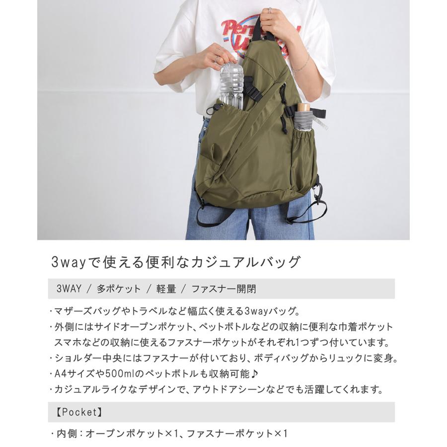 レディース 男女兼用 リュック リュックサック バックパック 多機能 ボディバッグ 斜めがけ 3way 2way A4 マザーズバッグ オルト : バッグ 雑貨 ALTROSE アルトローズ ...