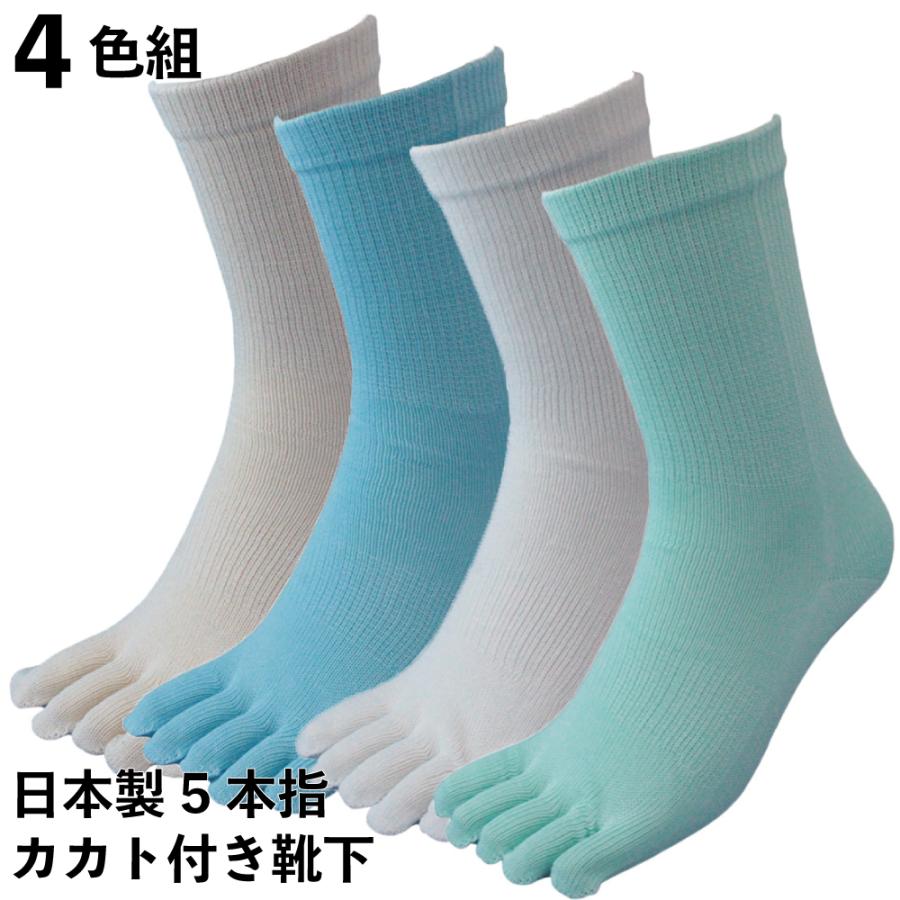軍足 5本指 日本製 カカト付 4色組 綿 24.5〜27cm メンズ靴下 ソックス 948-04 :948-04:仕事靴下専門店プロソックス - 通販 - Yahoo!ショッピング
