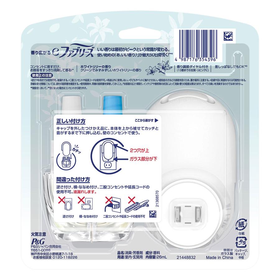 P&G ファブリーズ 本体＋詰め替え ホワイトリリー : ドラッグスーパー alude - 通販 - Yahoo!ショッピング