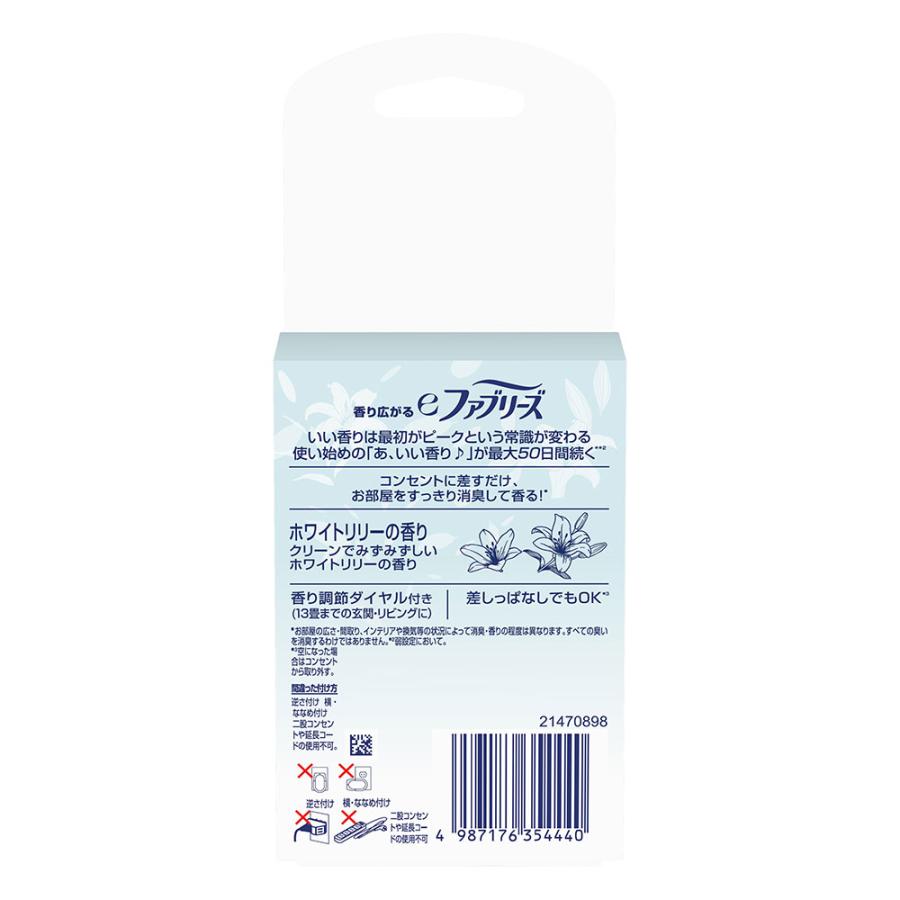 P&G ファブリーズ 本体＋詰め替え ホワイトリリー : ドラッグスーパー alude - 通販 - Yahoo!ショッピング