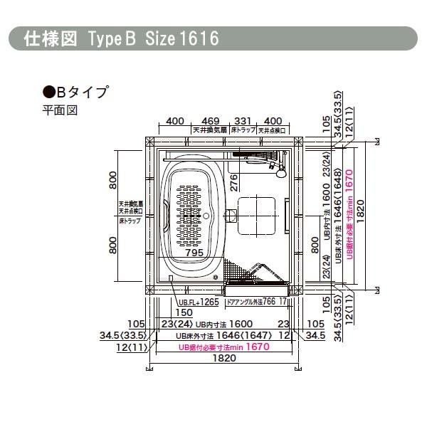 システムバスルーム リデア Bタイプ 1616(1坪)サイズ アクセント張りB面 LIXIL リクシル 戸建用 ユニットバス 住宅 浴槽 浴室 お風呂 リフォーム :bdus1616lbb ...