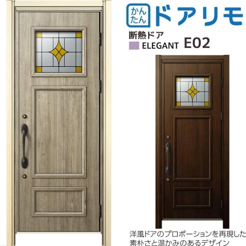 ドアリモ リフォーム 玄関ドア YKKap D30 断熱ドア D4仕様 エレガント E02 片開き ランマ付 オーダーサイズ W809〜982×H2023〜2600リフォーム DIY ...
