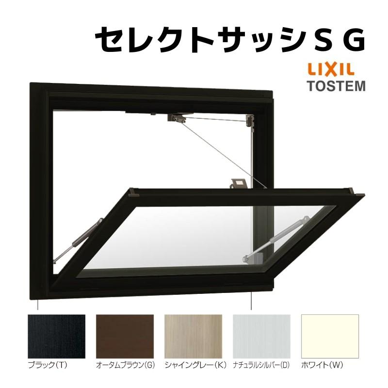 LIXIL 外倒し窓 半外付 06005 セレクトサッシSG W640×H570 mm アルミサッシ 外倒し 窓 ガラス リフォーム DIY ...