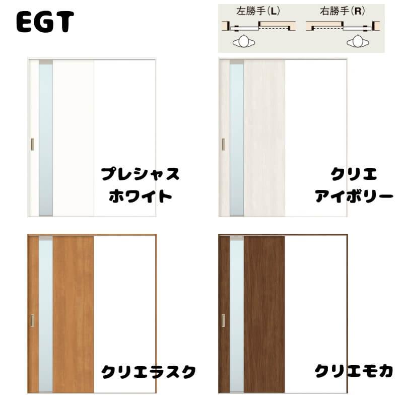 TA（LIXIL） 【オーダーサイズ 】TA 室内引戸 Vレール方式 ノンケーシング枠 片引戸標準タイプ/EGT(ガラスタイプ) W1160〜1964mm×H1728〜2425mm LIXIL ...