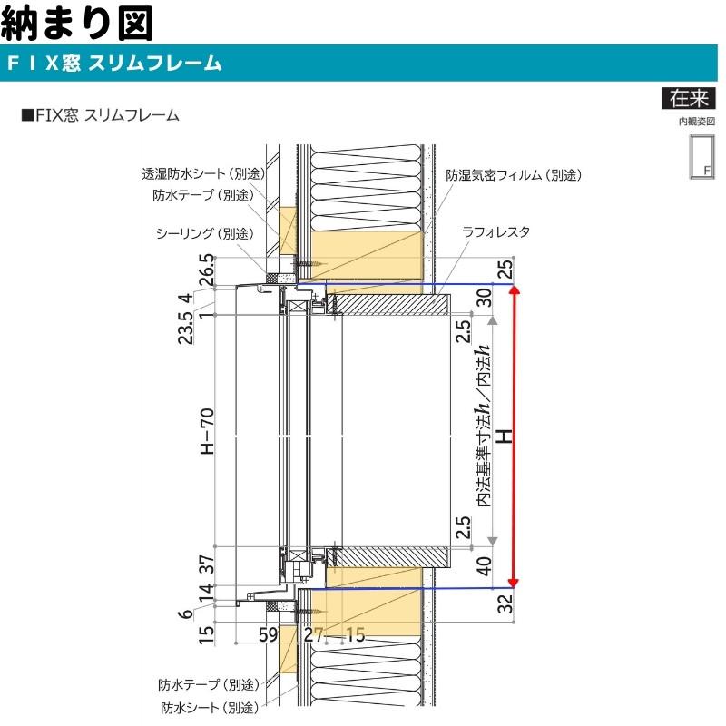 エピソード（YKK AP） FIX窓 スリムフレーム 02611 エピソードII NEO W300×H1170 mm YKKap 断熱 樹脂アルミ複合 サッシ FIX 窓 リフォーム DIY ...
