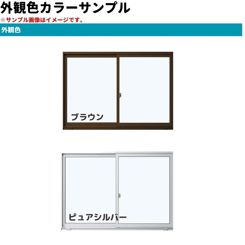 引違い窓 内付型 特注 W800〜1200×H1571〜1870 mm フレミングJ オーダーサイズ 単板ガラス YKKap テラスタイプ 樹脂アングル サッシ YKK 引き違い DIY ...
