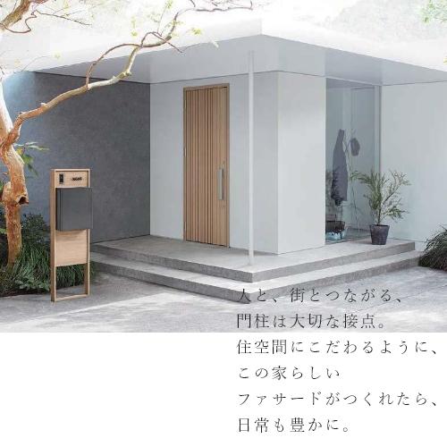 LIXIL リクシル 機能門柱FS 組み合わせ例-10 門柱＋ポスト前取り出し サイン 表札 おしゃれ 屋外 リフォーム DIY : アルミサッシ専門店 - 通販 - Yahoo!ショッピング