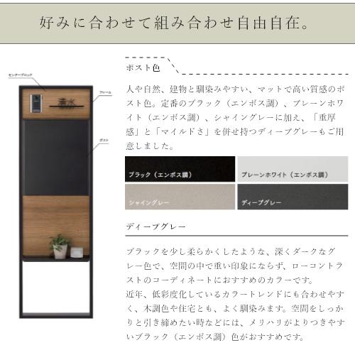 LIXIL リクシル 機能門柱FS 組み合わせ例-12 門柱＋ポスト前取り出し＋スマート宅配ポストTB サイン 表札 おしゃれ 屋外 リフォーム DIY : アルミサッシ専門店 - 通販 ...