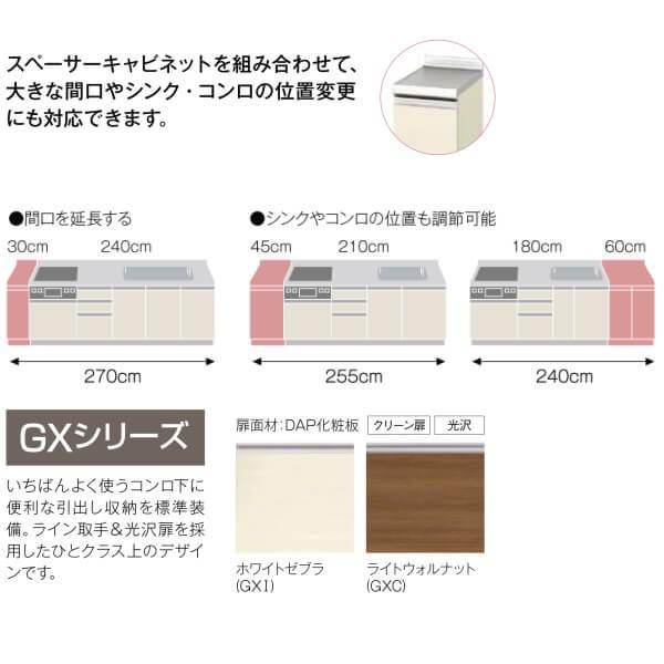 パッとりくん スペーサーキャビネット(調理台) 間口60cm GXシリーズ GX-TT-60 LIXIL/リクシル 取り換えキッチン : アルミサッシ専門店 - 通販 - Yahoo!ショッピング