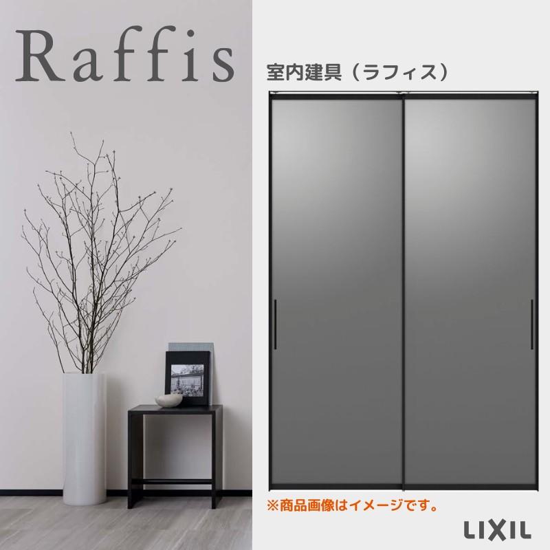 ラフィス 室内引戸 引違い戸2枚建 上吊方式 ライン枠 RZA アルミガラス 1624 リクシル LIXIL Raffis 建具 交換 リフォーム DIY : アルミサッシ専門店 - 通販 ...