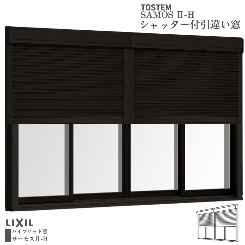サーモスII-H シャッター付引違い窓 ブリッジ(標準)枠 34720 サーモス2-H W3510×H2030mm テラスタイプ 4枚建 複層 ...