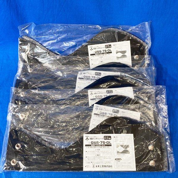 未来工業 未使用 5枚セット 遮音シート 消音バッチリシート 防露 VP75 90°エルボ用 配管 GSS-75-DL HJ-0068 ...