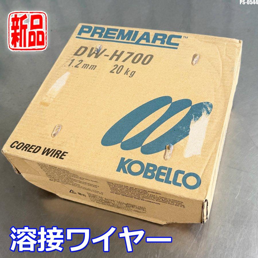 KOBELCO 新品!! 神戸製鋼 コベルコ 半自動溶接ワイヤー硬化肉盛溶接用 1.2mm 20kg フラックスワイヤー DW-H70 PS-0544 : オールマイティーヤフーショップ ...