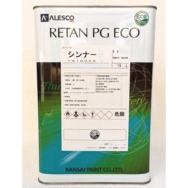 関西ペイント レタンPGエコシンナー 10 20 30 16L カンペ PG80 PG60 エコフリート ハイブリッド : AMマテリアル ...