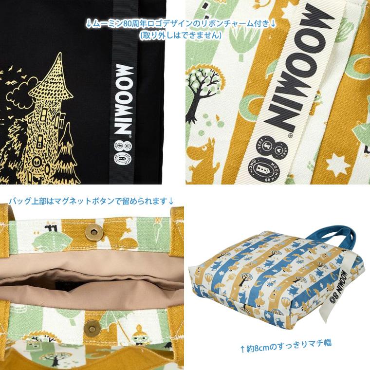 MOOMIN ムーミン トートバッグ 帆布 A4 軽量 レディース メンズ キッズ シフレ 6086 容量14L : スーツケース専門店アマクサかばん - 通販 - Yahoo!ショッピング