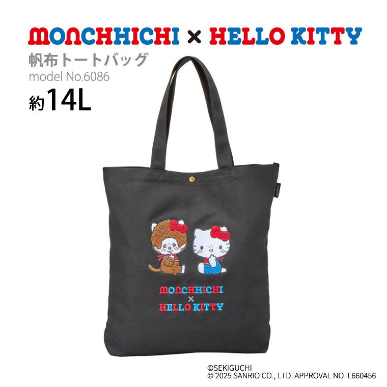 sanrio 【最大20％OFFクーポン6/9まで】トートバッグ モンチッチ×ハローキティ 帆布 軽量 A4対応 シフレ 6086 約14L : スーツケース専門店アマクサかばん - 通販 ...