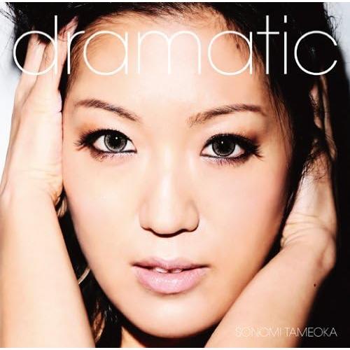 【中古】[232] CD 為岡そのみ dramatic 1枚組 黒い髪 告白 新品ケース交換 送料無料 : Amalia music - 通販 - Yahoo!ショッピング