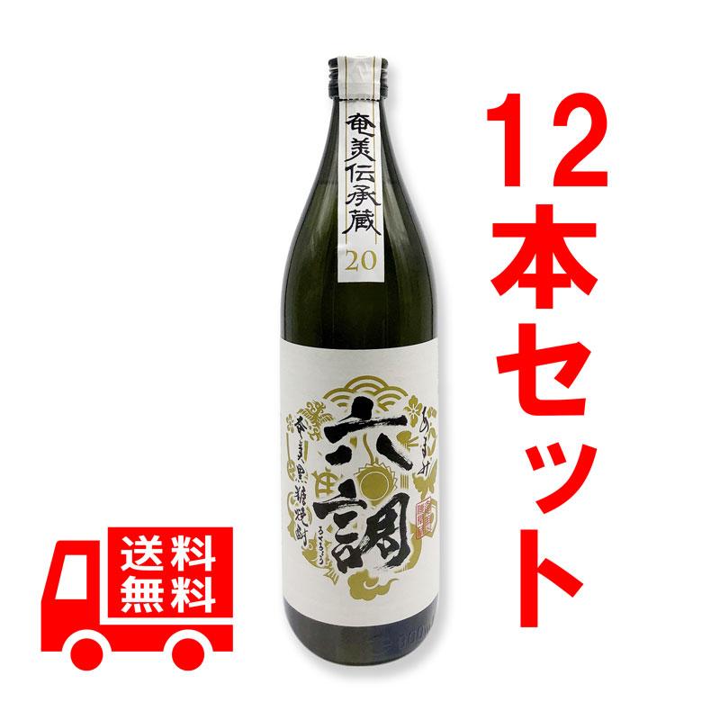 送料無料 黒糖焼酎 あまみ六調 白 20度 900ml 12本セット 奄美大島開運酒造 ろくちょう : 奄美のめぐみ黒糖焼酎専門店 - 通販 - Yahoo!ショッピング
