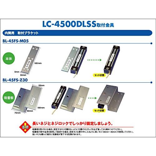 NEW得価 電磁式電気錠LC-4500DLSS （屋外用）吸着力約200kg 施解錠信号/扉開閉扉信号付 VOLCALOCK ロックマンジャパン 好評大特価