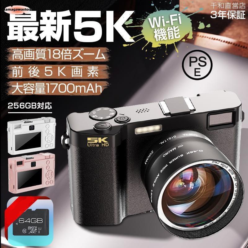 デジカメ デジタル 5K WiFi機能 18倍ズーム 6400万画素 高画質 ビデオ オートフォーカス ウェブ機能 手振れ補正 IPS大画面 防塵 軽量 新品 : p212471379871 ...