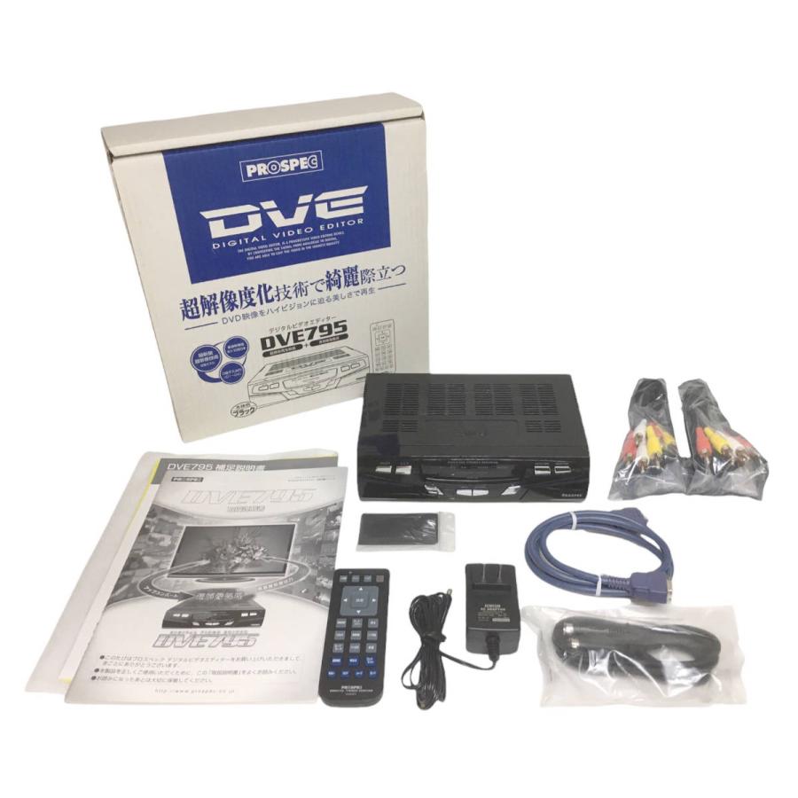 PROSPEC 中古 美品 デジタルビデオ編集機 DVE795 : 天野屋 - 通販 - Yahoo!ショッピング