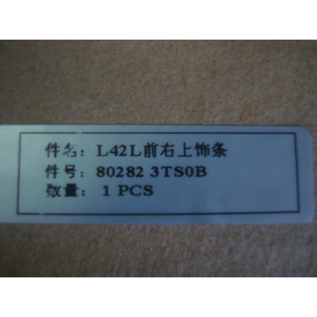 ティアナ DBA-L33 右フロントドアサッシュモールディング 80282-3TS0B 195439 : 有限会社尼岡産業ヤフーショップ - 通販 - Yahoo!ショッピング