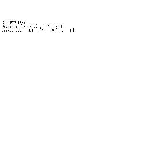 エブリィ LE-DA62V イグニッションコイル IGコイル 33400-76G0 33400-76G01 187759 : ...