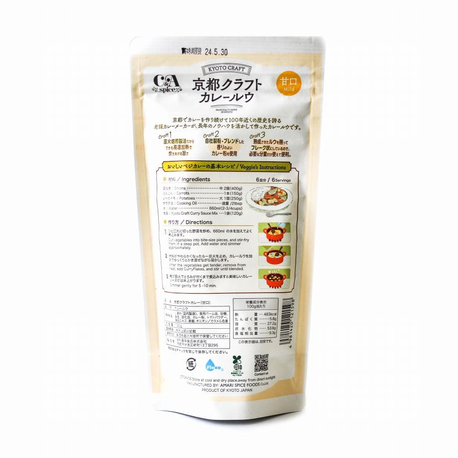 京都クラフトカレールウ(甘口) 120g（約6皿分） :12159:スパイスなら甘利香辛食品 - 通販 - Yahoo!ショッピング
